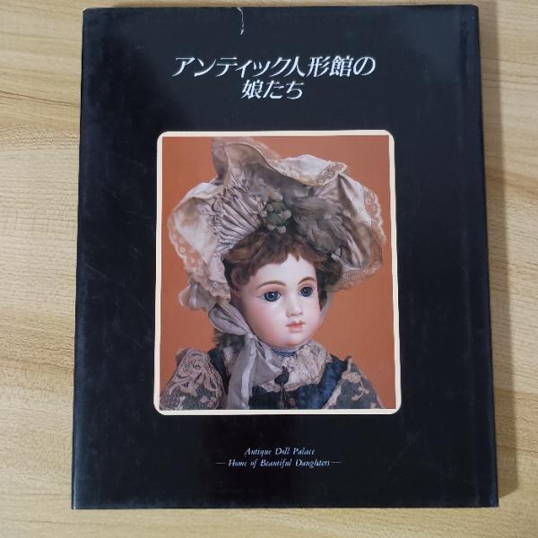 中古品−可経年の使用、保管によるヤケ、汚れ、くすみ、スレ、ヨレ、小傷、シミなどがございます。破れがあります。経年のダメージはございますが通読に問題ございません。現状での出品とさせていただきます。