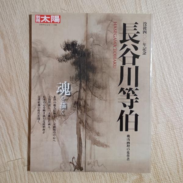 中古品−可経年の使用、保管によるヤケ、汚れ、くすみ、スレ、ヨレ、小傷、シミなどがございます。経年のダメージはございますが通読に問題ございません。現状での出品とさせていただきます。