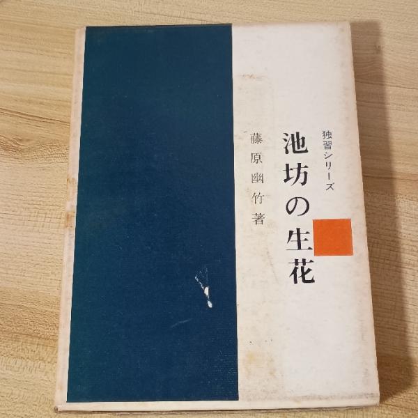 中古品−可経年の使用、保管によるヤケ、汚れ、くすみ、スレ、ヨレ、小傷、シミなどがございます。函全体的にヤケ、汚れ、くすみ、スレ、傷、打痕、シミがございます。経年のダメージはございますが通読に問題ございません。現状での出品とさせていただきます。