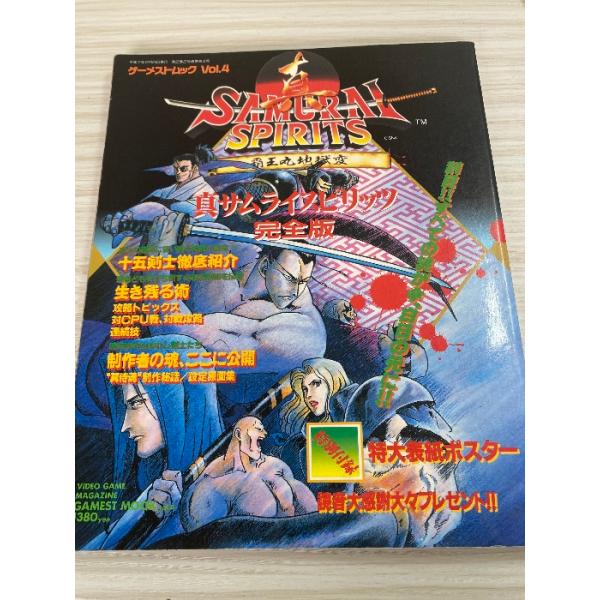 中古品−可経年の使用、保管によるヤケ、汚れ、くすみ、スレ、ヨレ、小傷、シミなどがございます。経年のダメージはございますが通読に問題ございません。現状での出品とさせていただきます。