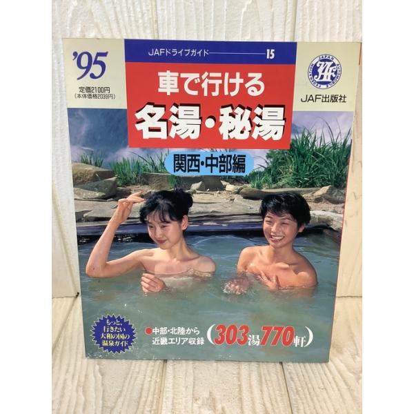 中古品−可経年の使用、保管によるヤケ、汚れ、くすみ、スレ、ヨレ、キズ、シミなどがございます。経年のダメージはございますが通読に問題ございません。現状での出品とさせていただきます。
