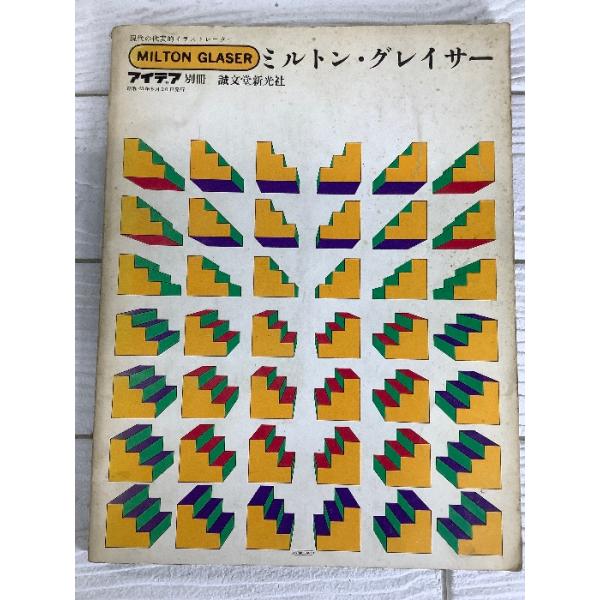 中古品−可経年の使用、保管によるヤケ、汚れ、くすみ、スレ、ヨレ、小傷、シミなどがございます。経年のダメージはございますが通読に問題ございません。現状での出品とさせていただきます。
