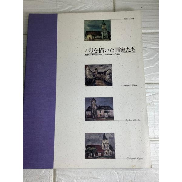 中古品−可経年の使用、保管によるヤケ、汚れ、くすみ、スレ、ヨレ、小傷、シミなどがございます。経年のダメージはございますが通読に問題ございません。現状での出品とさせていただきます。