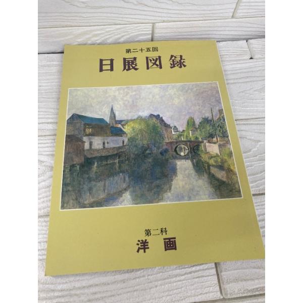 中古品−可経年の使用、保管によるヤケ、汚れ、くすみ、スレ、ヨレ、小傷、シミなどがございます。経年のダメージはございますが通読に問題ございません。現状での出品とさせていただきます。