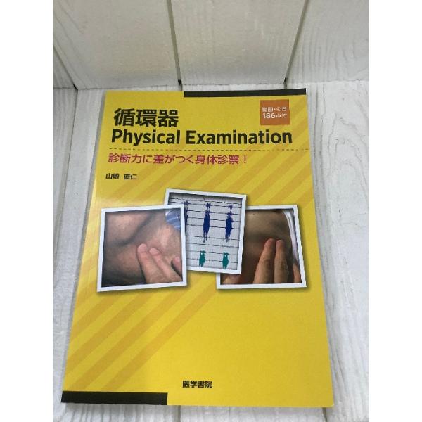 中古品−可経年の使用、保管によるヤケ、汚れ、くすみ、スレ、ヨレ、小傷、シミなどがございます。経年のダメージはございますが通読に問題ございません。現状での出品とさせていただきます。