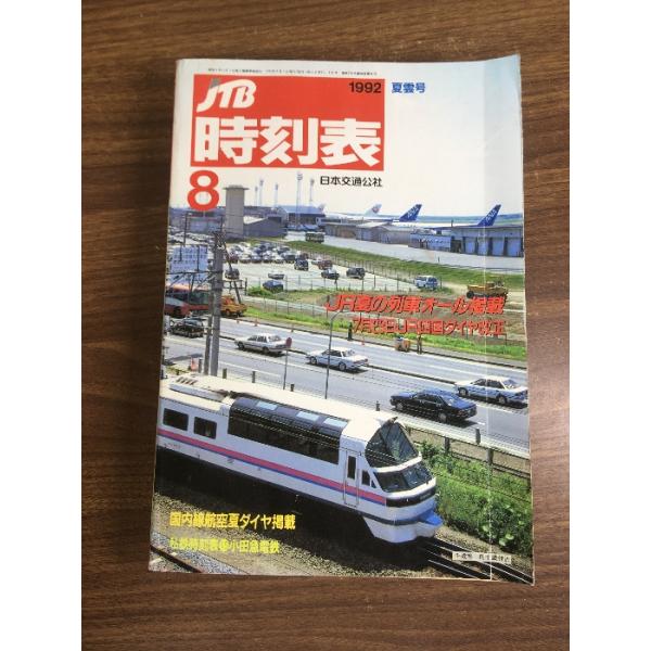 中古品−可経年の使用、保管によるヤケ、汚れ、くすみ、スレ、ヨレ、小傷、シミなどがございます。破れがあります。角折れがあります。経年のダメージはございますが通読に問題ございません。現状での出品とさせていただきます。