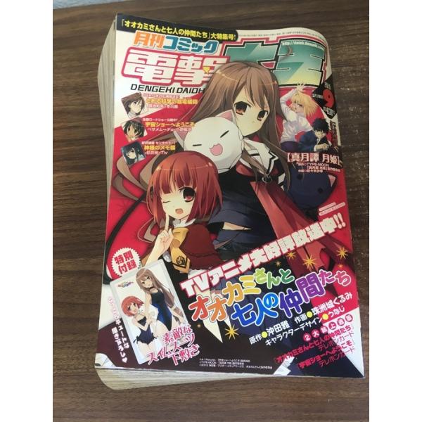 中古品−可経年の使用、保管によるヤケ、汚れ、くすみ、スレ、ヨレ、キズ、シミなどがございます。経年のダメージはございますが通読に問題ございません。現状での出品とさせていただきます。