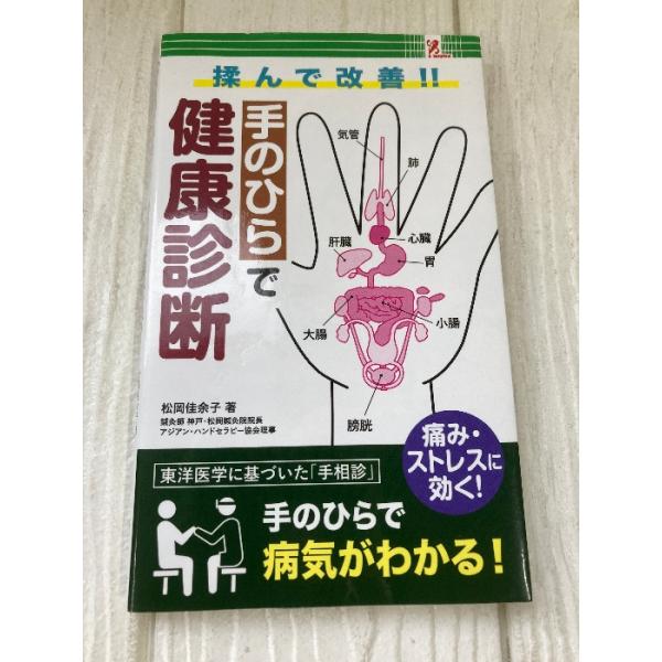 中古品−可経年の使用、保管によるヤケ、汚れ、くすみ、スレ、ヨレ、小傷、シミなどがございます。経年のダメージはございますが通読に問題ございません。現状での出品とさせていただきます。