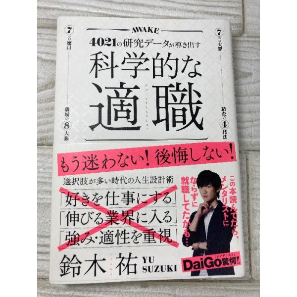 中古品−良い経年の使用、保管によります多少のヤケ、汚れ、くすみがございます。経年の使用感はございますが概ね良好です。通読に問題ございません。現状での出品とさせていただきます。