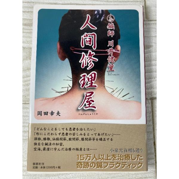 中古品−可経年の使用、保管によるヤケ、汚れ、くすみ、スレ、ヨレ、小傷、シミなどがございます。経年のダメージはございますが通読に問題ございません。現状での出品とさせていただきます。