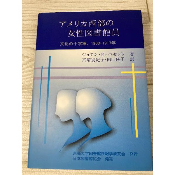 中古品−可経年の使用、保管によるヤケ、汚れ、くすみ、スレ、ヨレ、小傷、シミなどがございます。経年のダメージはございますが通読に問題ございません。現状での出品とさせていただきます。