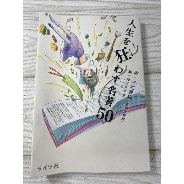 中古品−可経年の使用、保管によるヤケ、汚れ、くすみ、スレ、ヨレ、小傷、シミなどがございます。経年のダメージはございますが通読に問題ございません。現状での出品とさせていただきます。