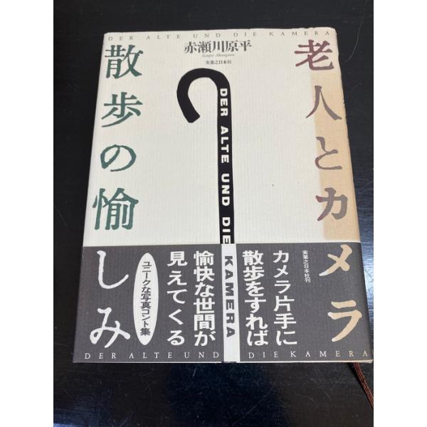 中古品−可経年の使用、保管によるヤケ、汚れ、くすみ、スレ、ヨレ、小傷、シミなどがございます。帯にヤケ、汚れ、くすみ、スレ、ヨレ、クセ、破れがございます。経年のダメージはございますが通読に問題ございません。現状での出品とさせていただきます。