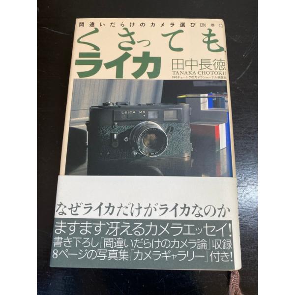 中古品−可経年の使用、保管によるヤケ、汚れ、くすみ、スレ、ヨレ、小傷、シミなどがございます。帯にヤケ、汚れ、くすみ、スレ、ヨレ、クセ、破れがございます。経年のダメージはございますが通読に問題ございません。現状での出品とさせていただきます。