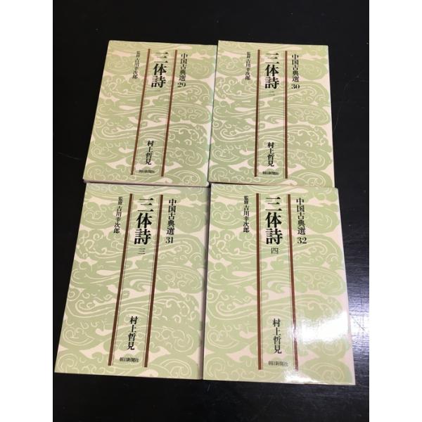 中古品−可経年の使用、保管によるヤケ、汚れ、くすみ、スレ、ヨレ、小傷、シミなどがございます。画像のような書き込み、線引きがございます。経年のダメージはございますが通読に問題ございません。現状での出品とさせていただきます。