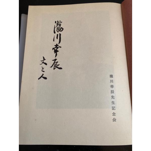 中古品−可経年の使用、保管によるヤケ、汚れ、くすみ、スレ、ヨレ、小傷、シミなどがございます。経年のダメージはございますが通読に問題ございません。現状での出品とさせていただきます。