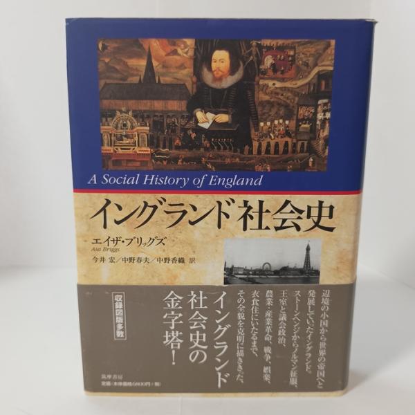 中古品−可経年の使用、保管によるヤケ、汚れ、くすみ、スレ、ヨレ、キズ、シミなどがございます。画像のような書き込み、線引きがございます。帯にヤケ、汚れ、くすみ、スレ、ヨレ、クセ、破れがございます。経年のダメージはございますが通読に問題ございま...