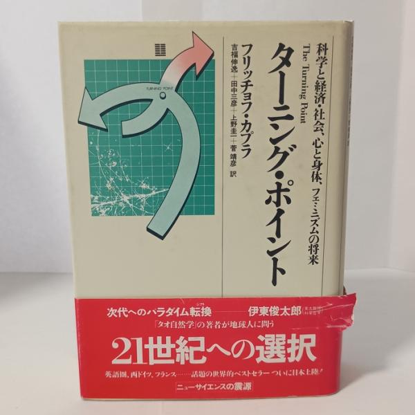 中古品−可経年の使用、保管によるヤケ、汚れ、くすみ、スレ、ヨレ、キズ、シミなどがございます。角折れがあります。画像のような書き込み、線引きがございます。帯にヤケ、汚れ、くすみ、スレ、ヨレ、クセ、破れがございます。経年のダメージはございますが...