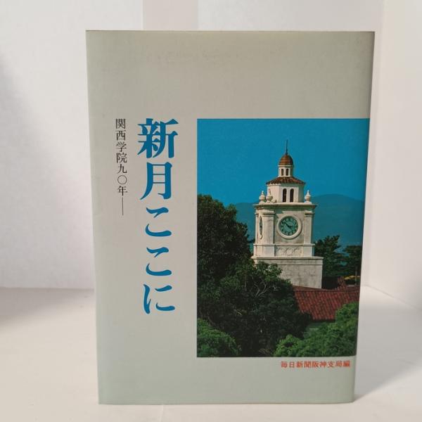中古品−可経年の使用、保管によるヤケ、汚れ、くすみ、スレ、ヨレ、キズ、シミなどがございます。経年のダメージはございますが通読に問題ございません。現状での出品とさせていただきます。