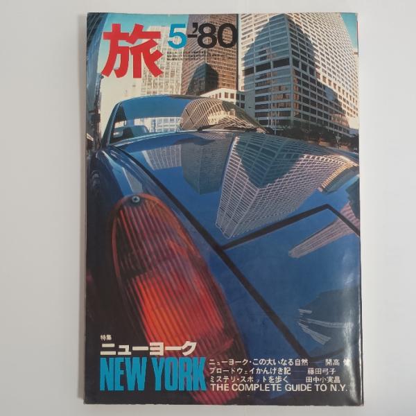 中古品−可経年の使用、保管によるヤケ、汚れ、くすみ、スレ、ヨレ、小傷、シミなどがございます。角折れがあります。経年のダメージはございますが通読に問題ございません。現状での出品とさせていただきます。