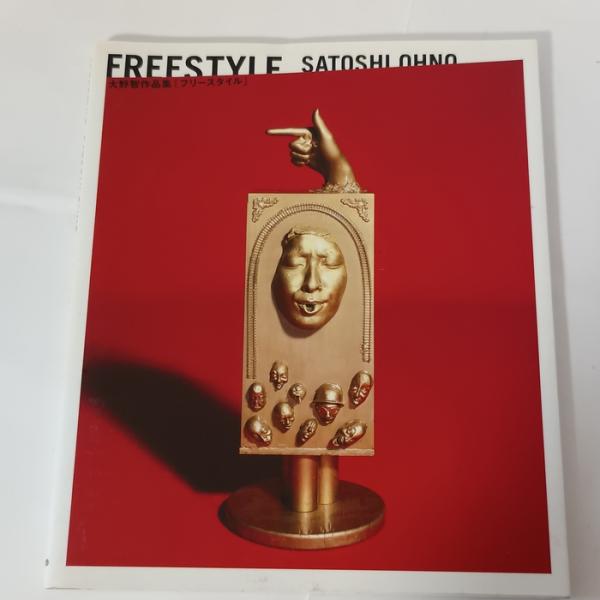 中古品−可経年の使用、保管によるヤケ、汚れ、くすみ、スレ、ヨレ、小傷、シミなどがございます。経年のダメージはございますが通読に問題ございません。現状での出品とさせていただきます。