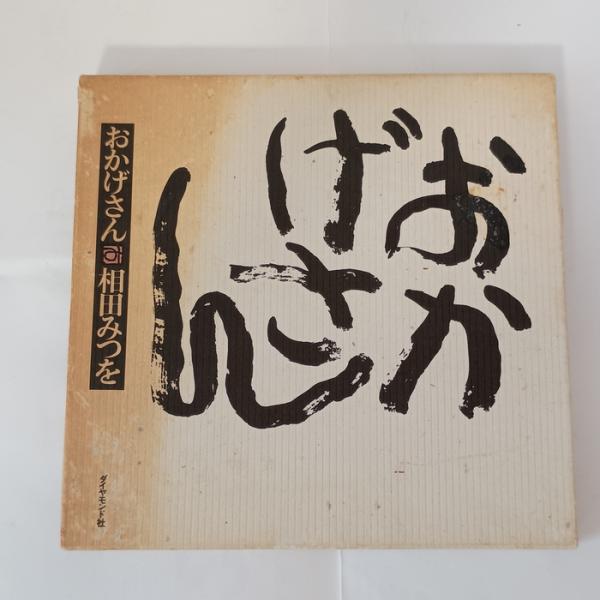中古品−可経年の使用、保管によるヤケ、汚れ、くすみ、スレ、ヨレ、小傷、シミなどがございます。函全体的にヤケ、汚れ、くすみ、スレ、傷、打痕、シミがございます。経年のダメージはございますが通読に問題ございません。現状での出品とさせていただきます。