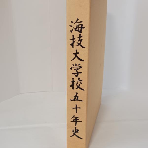 中古品−可経年の使用、保管によるヤケ、汚れ、くすみ、スレ、ヨレ、小傷、シミなどがございます。函全体的にヤケ、汚れ、くすみ、スレ、傷、打痕、シミがございます。経年のダメージはございますが通読に問題ございません。現状での出品とさせていただきます。