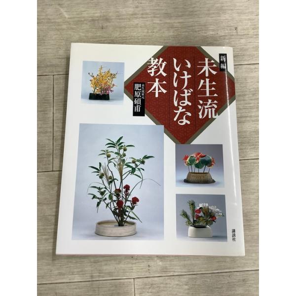 中古品−良い経年の使用、保管によります多少のヤケ、汚れ、くすみがございます。経年の使用感はございますが概ね良好です。通読に問題ございません。現状での出品とさせていただきます。