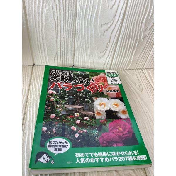 中古品−可経年の使用、保管によるヤケ、汚れ、くすみ、スレ、ヨレ、小傷、シミなどがございます。経年のダメージはございますが通読に問題ございません。現状での出品とさせていただきます。