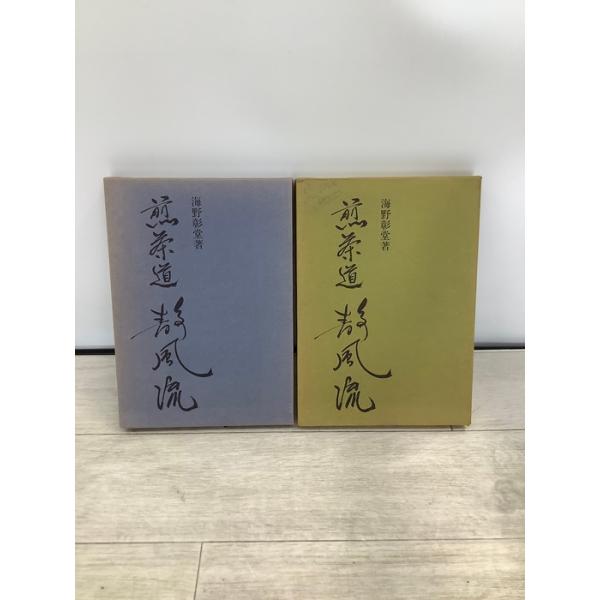 中古品−可経年の使用、保管によるヤケ、汚れ、くすみ、スレ、ヨレ、小傷、シミなどがございます。経年のダメージはございますが通読に問題ございません。現状での出品とさせていただきます。画像のような書き込み、線引きがございます。函全体的にヤケ、汚れ...