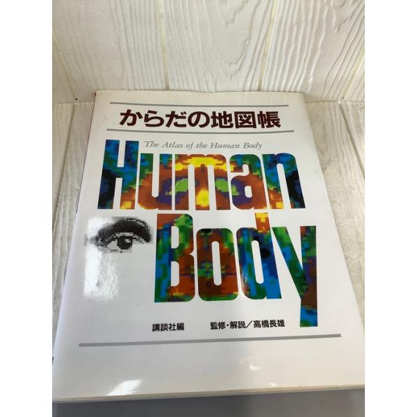 中古品−可経年の使用、保管によるヤケ、汚れ、くすみ、スレ、ヨレ、小傷、シミなどがございます。経年のダメージはございますが通読に問題ございません。現状での出品とさせていただきます。