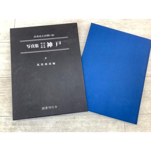 中古品−可経年の使用、保管によるヤケ、汚れ、くすみ、スレ、ヨレ、小傷、シミなどがございます。経年のダメージはございますが通読に問題ございません。現状での出品とさせていただきます。函全体的にヤケ、汚れ、くすみ、スレ、傷、打痕、シミがございます。
