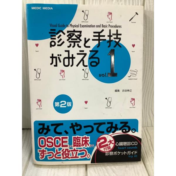 中古品−可経年の使用、保管によるヤケ、汚れ、くすみ、スレ、ヨレ、小傷、シミなどがございます。経年のダメージはございますが通読に問題ございません。現状での出品とさせていただきます。