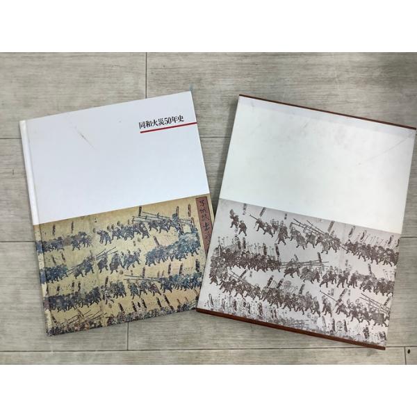 中古品−可経年の使用、保管によるヤケ、汚れ、くすみ、スレ、ヨレ、小傷、シミなどがございます。経年のダメージはございますが通読に問題ございません。現状での出品とさせていただきます。函全体的にヤケ、汚れ、くすみ、スレ、傷、打痕、シミがございます。