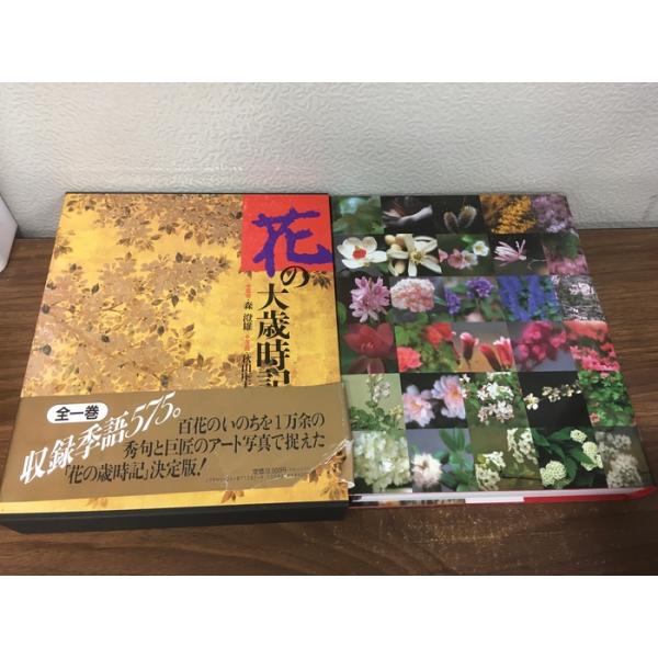 中古品−可経年の使用、保管によるヤケ、汚れ、くすみ、スレ、ヨレ、小傷、シミなどがございます。経年のダメージはございますが通読に問題ございません。現状での出品とさせていただきます。
