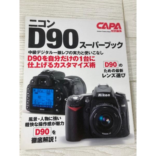 中古品−可経年の使用、保管によるヤケ、汚れ、くすみ、スレ、ヨレ、小傷、シミなどがございます。経年のダメージはございますが通読に問題ございません。現状での出品とさせていただきます。