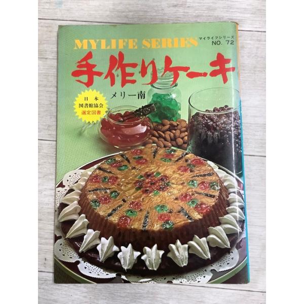 中古品−可経年の使用、保管によるヤケ、汚れ、くすみ、スレ、ヨレ、小傷、シミなどがございます。経年のダメージはございますが通読に問題ございません。現状での出品とさせていただきます。