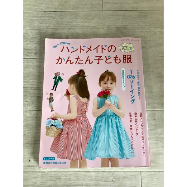 中古品−可経年の使用、保管によるヤケ、汚れ、くすみ、スレ、ヨレ、小傷、シミなどがございます。経年のダメージはございますが通読に問題ございません。現状での出品とさせていただきます。