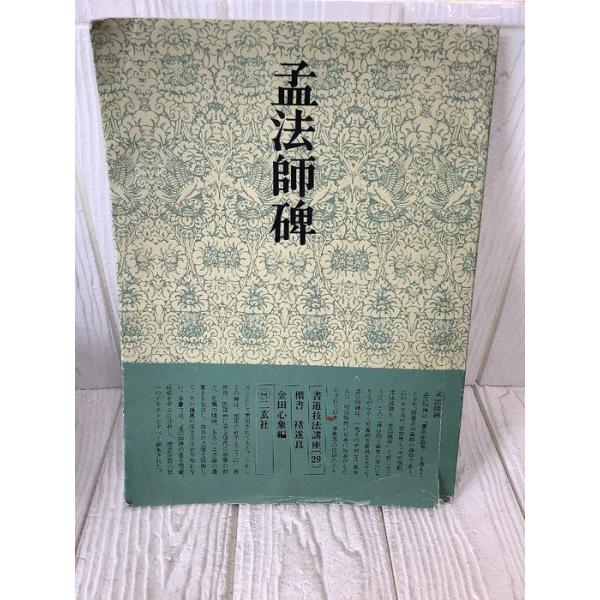 中古品−可経年の使用、保管によるヤケ、汚れ、くすみ、スレ、ヨレ、キズ、シミなどがございます。経年のダメージはございますが通読に問題ございません。現状での出品とさせていただきます。