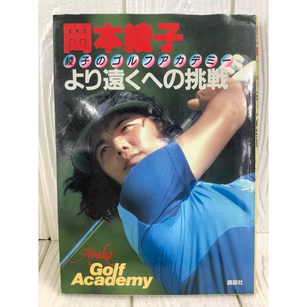 中古品−可経年の使用、保管によるヤケ、汚れ、くすみ、スレ、ヨレ、小傷、シミなどがございます。経年のダメージはございますが通読に問題ございません。現状での出品とさせていただきます。