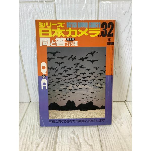 中古品−可経年の使用、保管によるヤケ、汚れ、くすみ、スレ、ヨレ、小傷、シミなどがございます。経年のダメージはございますが通読に問題ございません。現状での出品とさせていただきます。角折れがあります。