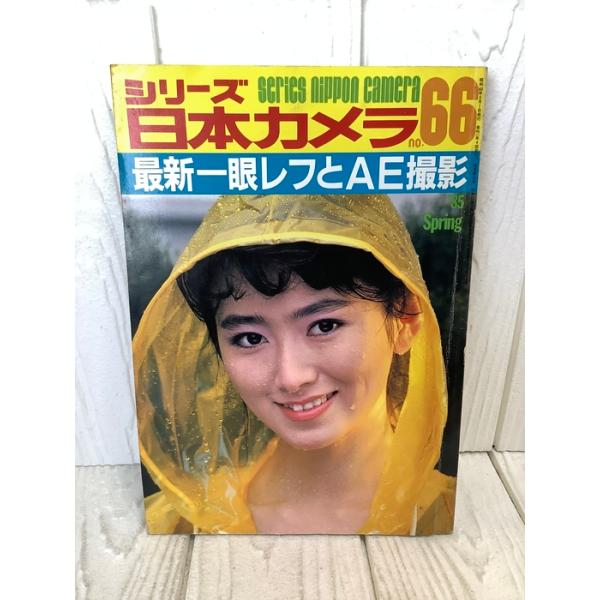 中古品−可経年の使用、保管によるヤケ、汚れ、くすみ、スレ、ヨレ、小傷、シミなどがございます。経年のダメージはございますが通読に問題ございません。現状での出品とさせていただきます。