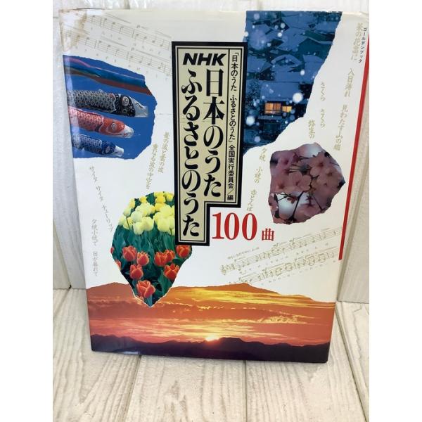 中古品−可経年の使用、保管によるヤケ、汚れ、くすみ、スレ、ヨレ、小傷、シミなどがございます。経年のダメージはございますが通読に問題ございません。現状での出品とさせていただきます。