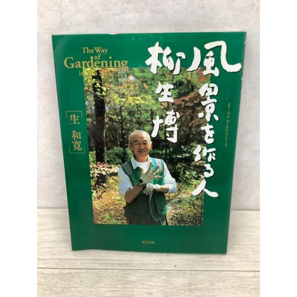 中古品−可経年の使用、保管によるヤケ、汚れ、くすみ、スレ、ヨレ、小傷、シミなどがございます。経年のダメージはございますが通読に問題ございません。現状での出品とさせていただきます。押印、記名がございます。