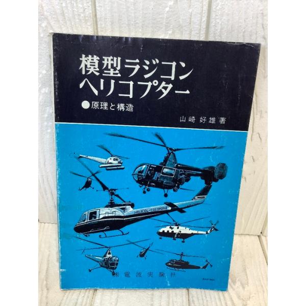 中古品−可経年の使用、保管によるヤケ、汚れ、くすみ、スレ、ヨレ、小傷、シミなどがございます。経年のダメージはございますが通読に問題ございません。現状での出品とさせていただきます。