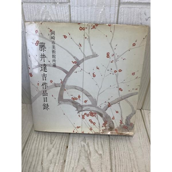 中古品−可経年の使用、保管によるヤケ、汚れ、くすみ、スレ、ヨレ、小傷、シミなどがございます。経年のダメージはございますが通読に問題ございません。現状での出品とさせていただきます。