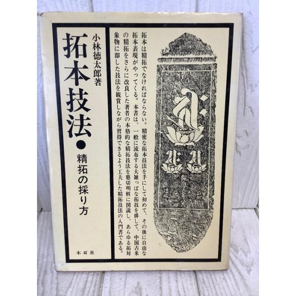 中古品−可経年の使用、保管によるヤケ、汚れ、くすみ、スレ、ヨレ、小傷、シミなどがございます。経年のダメージはございますが通読に問題ございません。現状での出品とさせていただきます。