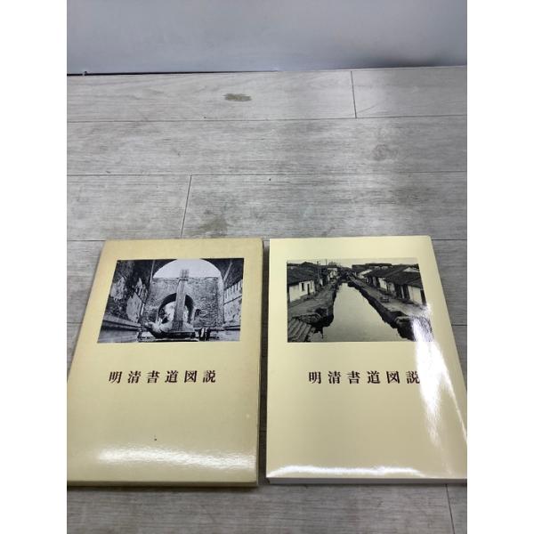 中古品−可経年の使用、保管によるヤケ、汚れ、くすみ、スレ、ヨレ、小傷、シミなどがございます。経年のダメージはございますが通読に問題ございません。現状での出品とさせていただきます。函全体的にヤケ、汚れ、くすみ、スレ、傷、打痕、シミがございます。
