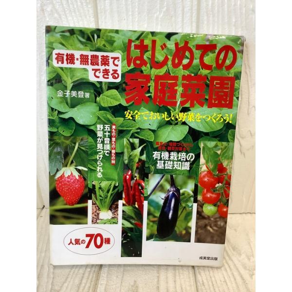 中古品−可経年の使用、保管によるヤケ、汚れ、くすみ、スレ、ヨレ、小傷、シミなどがございます。経年のダメージはございますが通読に問題ございません。現状での出品とさせていただきます。