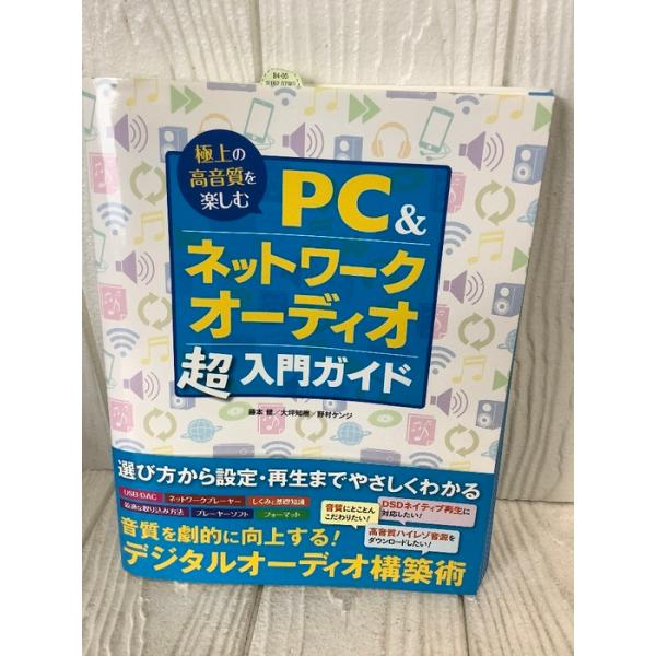 中古品−可経年の使用、保管によるヤケ、汚れ、くすみ、スレ、ヨレ、小傷、シミなどがございます。経年のダメージはございますが通読に問題ございません。現状での出品とさせていただきます。帯にヤケ、汚れ、くすみ、スレ、ヨレ、クセ、破れがございます。